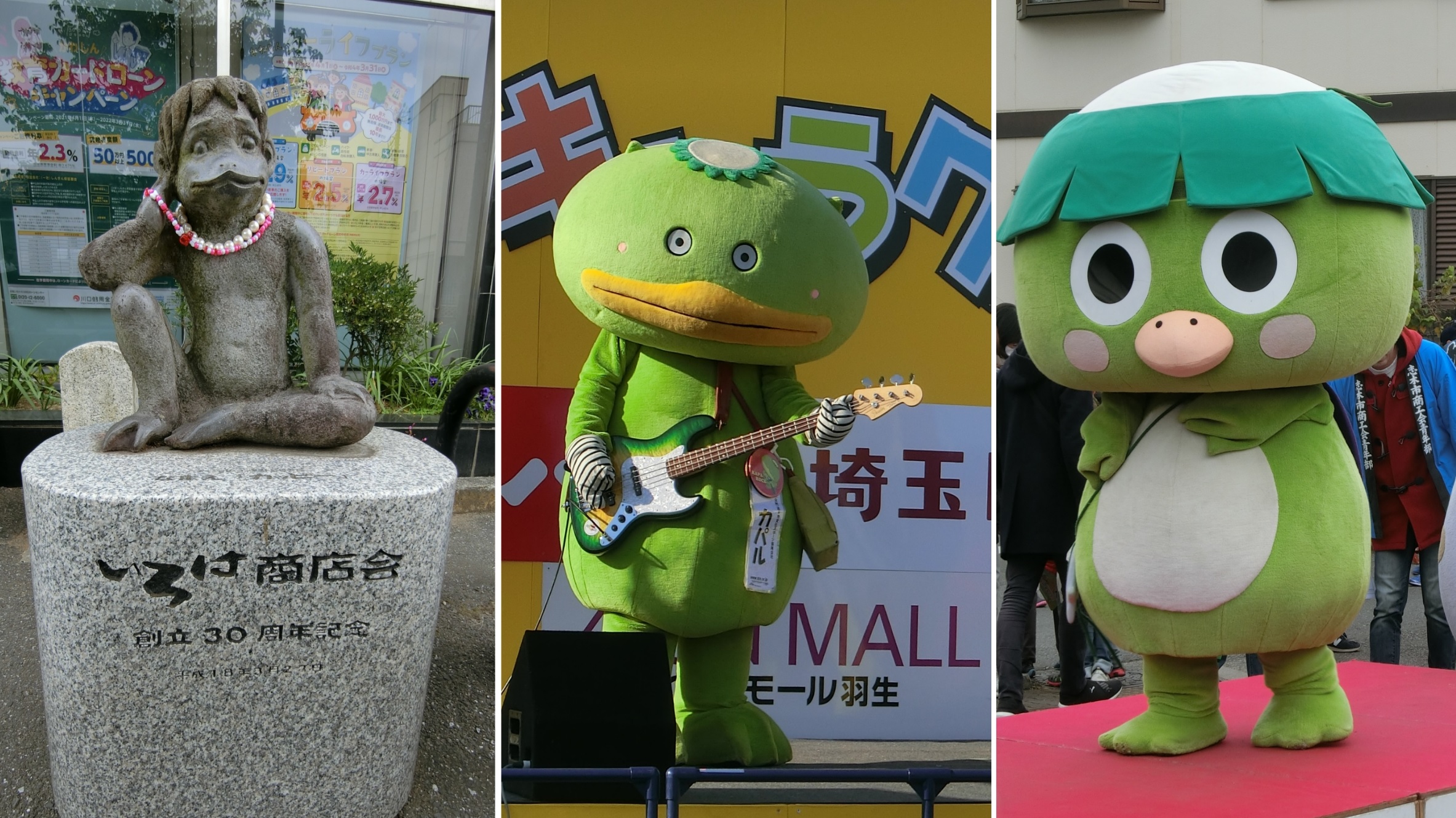 カパル(埼玉県志木市)写真集｜ゆるキャラ